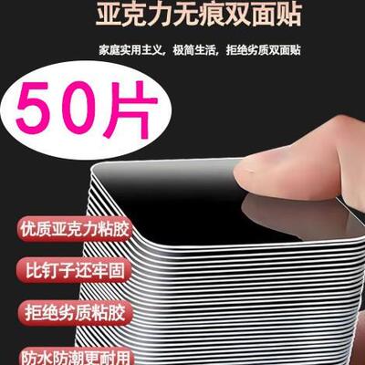 50 Pieces 【New Users Get for Only 0.01】Nano Adhesive Patch
