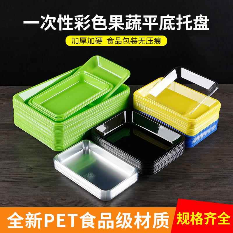 一次性生鲜果蔬托盘彩色水果包装盒透明方形吸塑水果盒厂家