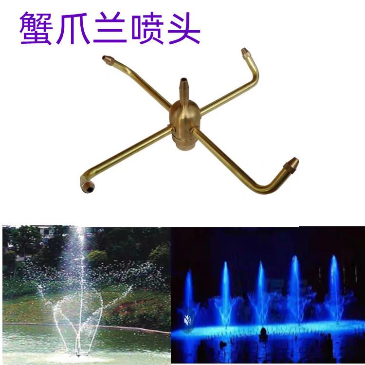 全铜蟹爪兰喷头水风车旋转喷头水景景观喷泉喷头喷泉设备1寸1.5寸
