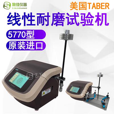 美国TABER线性耐磨试验机5770线性耐摩仪往复式载物台平台底座