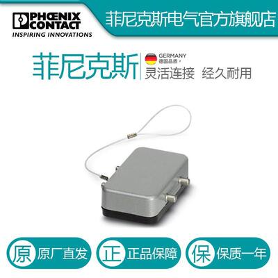 菲尼克斯保护盖HC-B 10-SD-FQT/FS-AL-1647750电气联接德国是PHOE