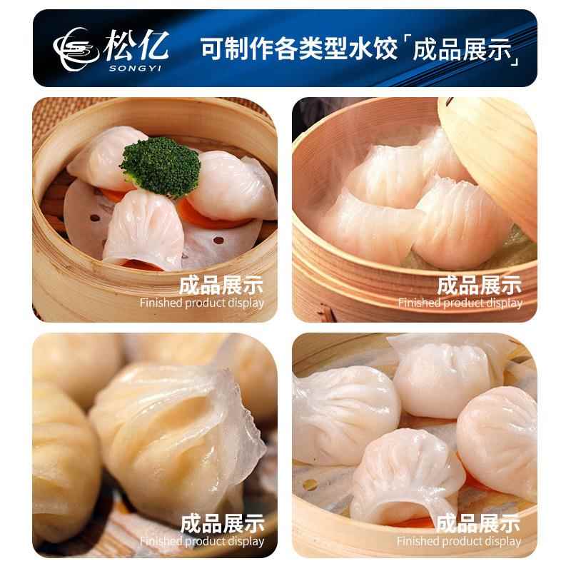 饺子伺机服水饺成型水机晶虾饺一体工机厂商用全自动煎饺机锅120