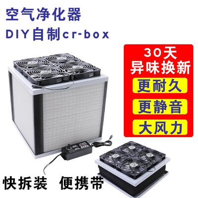 空气净化器滤网滤芯抗菌除甲醛HEPA高效CRBOX净化器风机过滤网