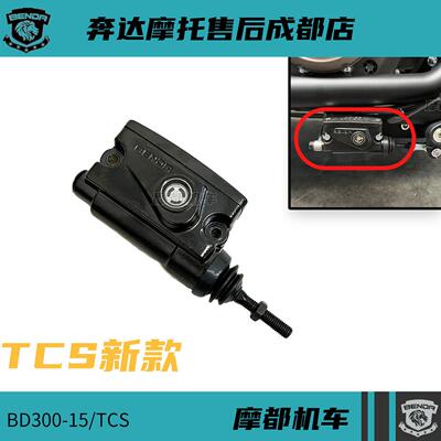 奔达金吉拉后刹上泵 机车原厂脚刹泵 BD300-15/TCS后轮煞车泵