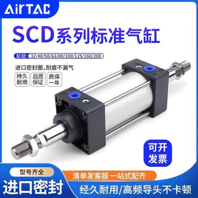 亚德客标准双出气缸SCD32/40/50/63/80/100/160/200X100X150X200S