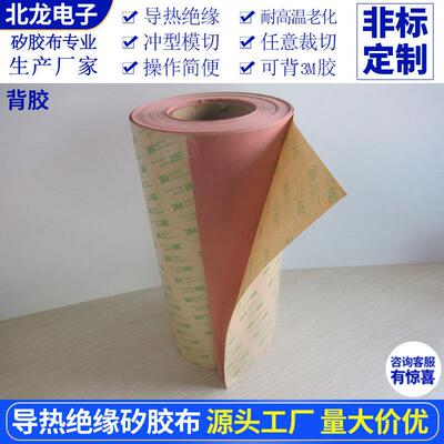 背胶矽胶布导热北龙色绝缘硅胶布绝缘布宽单度30mm粉灰色面背0胶
