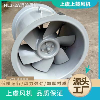 源头厂家直供效低噪声混流风机SWF-I-3.52.2KW5595m3/h887p