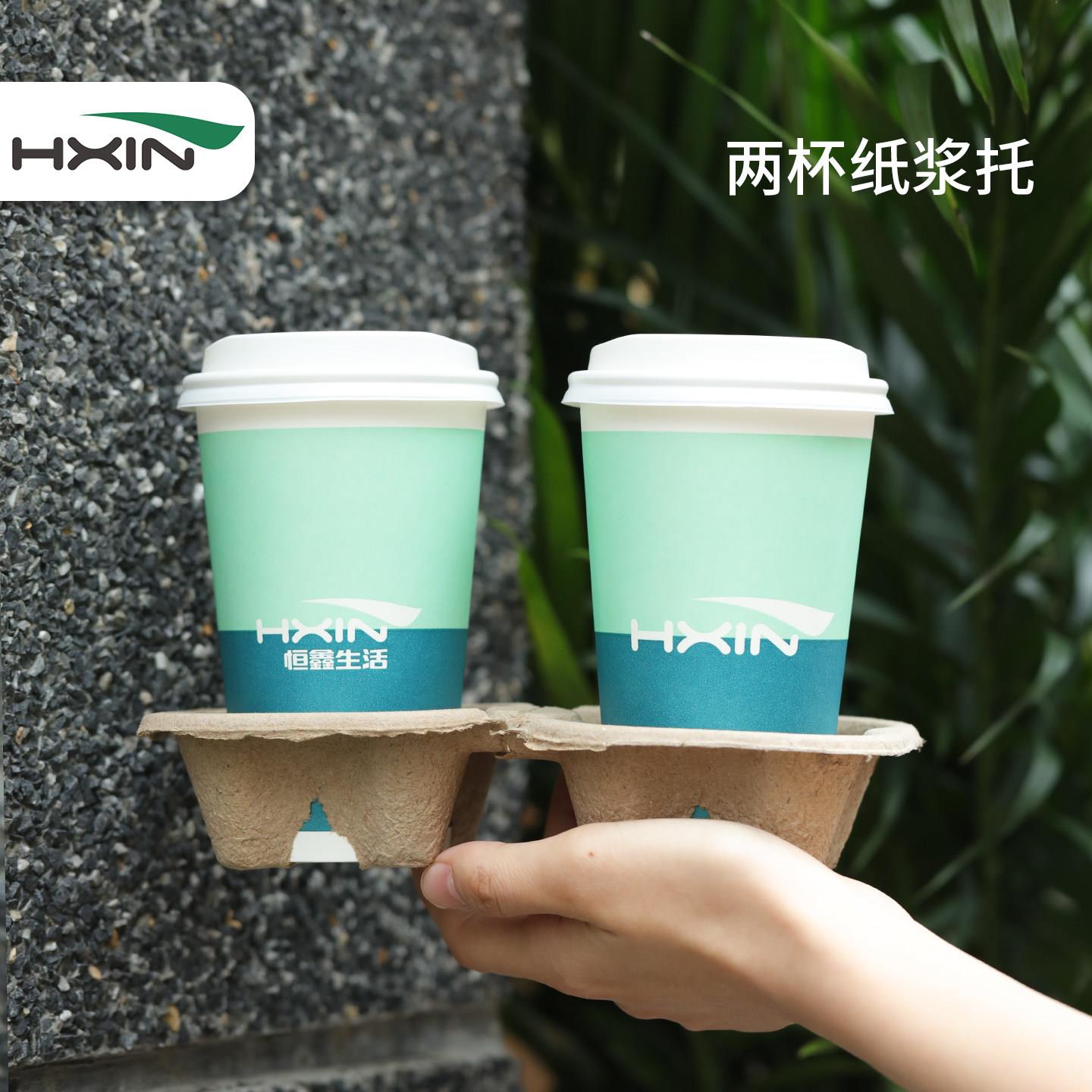 恒鑫纸浆2杯杯托一次性咖啡奶茶外送打包托盘加厚本色杯座100祇