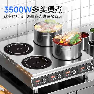 驰能用多0头商电磁炉磁350w餐饮店大功率AQY煲仔炉麻辣烫灶双眼电