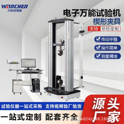 20KN电子万能拉力试验机金属橡胶拉伸测试大变形引伸计