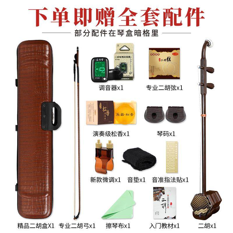 正品门古音堂二胡乐初学器者入专业演奏级老料红木胡琴考厂家直销