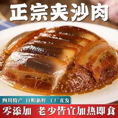 四川特产九大碗糯米夹沙肉400g盒蒸碗甜烧白梅菜扣肉喜沙加热即食