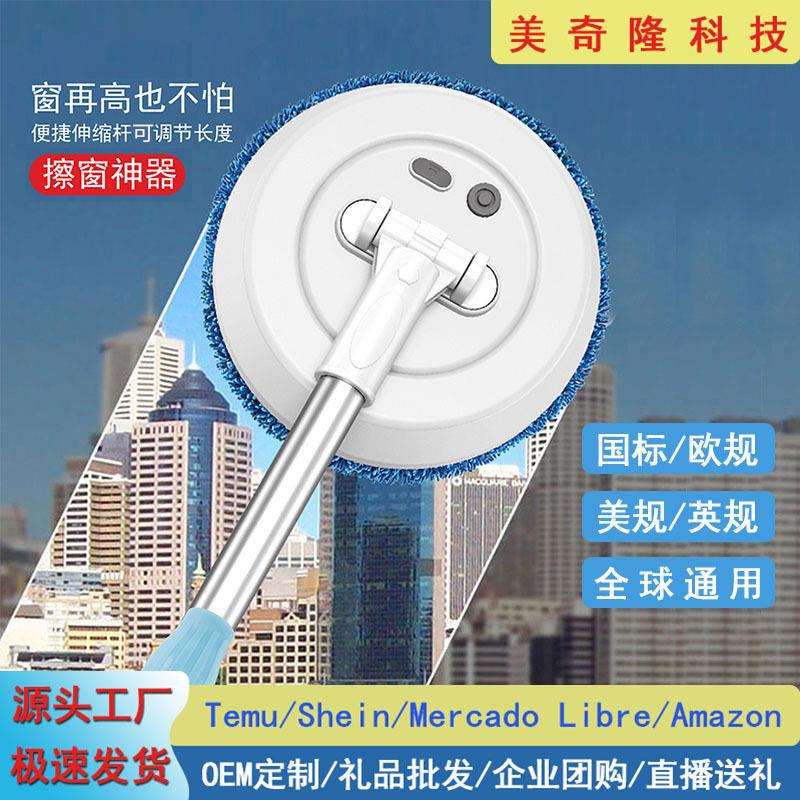 擦窗机器人伸缩擦玻璃神器天花板内外窗清洁刷干湿两用清洁器