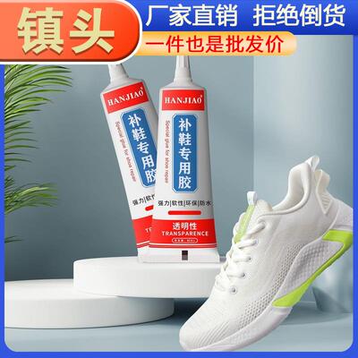Shoe-specific adhesive for athletic shoes, sneakers, leather