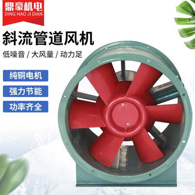 GXF型系列斜流管道风机碳钢Q235A斜流风机厂家