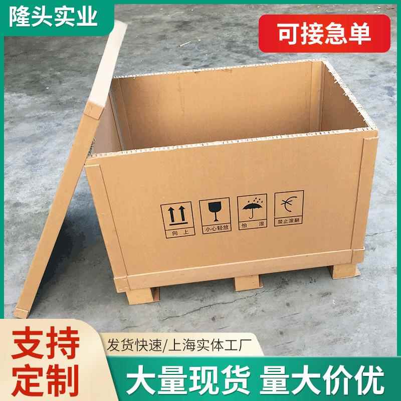 昆山蜂窝纸箱苏州重型包装箱瓦楞纸箱