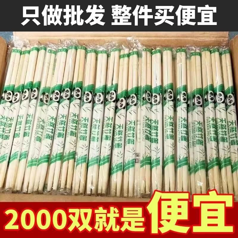 一次性筷子饭店专用快餐家用商用外送方便筷子独立包装圆筷