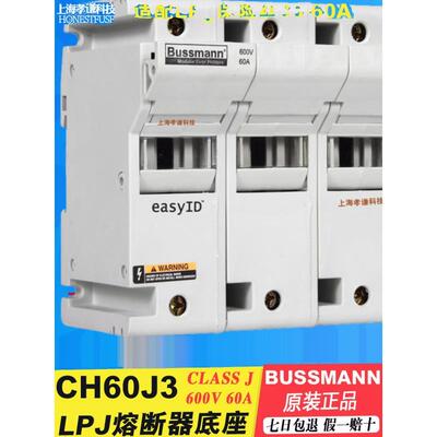 BUSSMANN熔断器底座CH60J3-60J2-60J1 600V 60A JKS/LPJ保险丝座