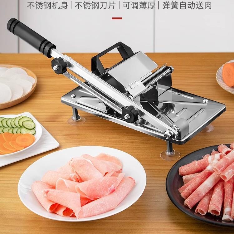不锈钢切片机家用肥牛羊肉卷切片器商用手动切肉机多功能切肉器