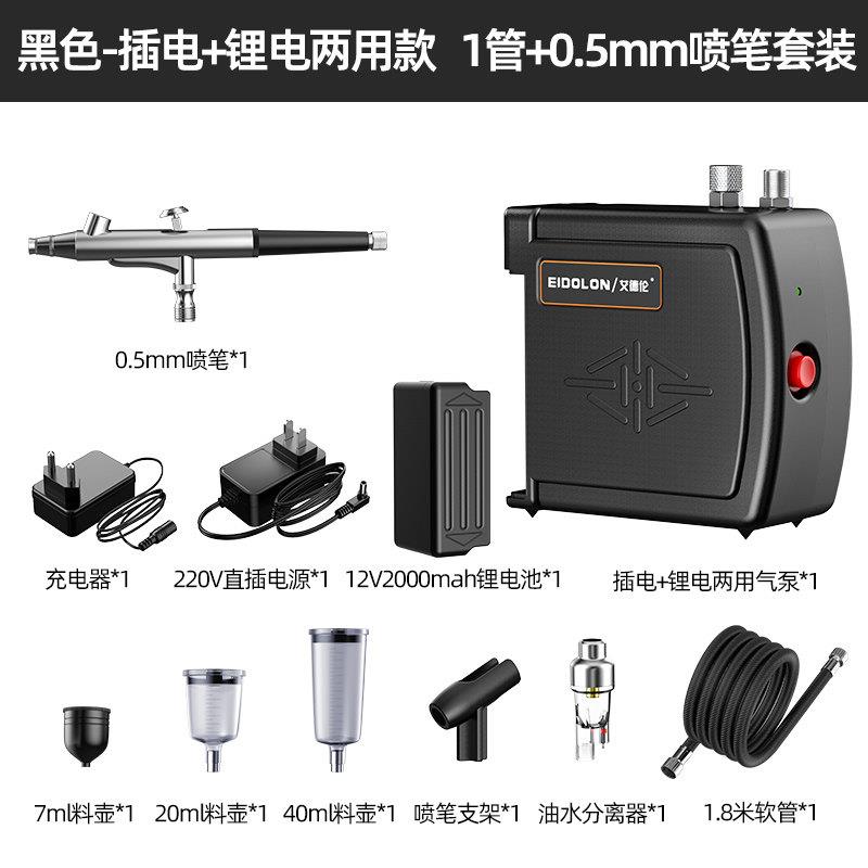模型小型喷枪气泵丙烯颜料上色电动喷漆笔烘焙纹身遮盖美甲喷绘枪