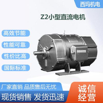 西安 泰富西玛电机Z2-81 30KW 220V 并励 B35小型直流电动机厂家