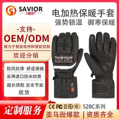 SAVIOR秋冬摩托车骑行手套户外运动可发热手套锂电池加热保暖手套