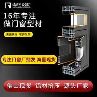 佛山断桥铝窗型材系统推拉门窗型材90平开窗型材铝合金型材