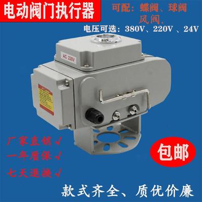 电动阀门执行器蝶阀/球阀开关型/调节型LT05-200精小型电动执行器