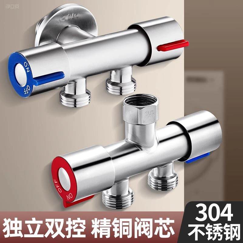 304不锈钢双控角阀一进二出三通分水阀水龙头一分二分水器带开关