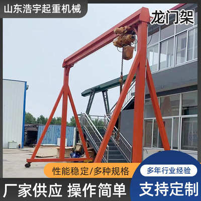 龙门架可移动式2吨无轨龙门架小型简易龙门吊易拆易装升降龙门架