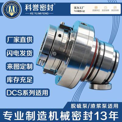 机械密封1200DH-350200DH-430250DH-350化工泵杂质泵机械密封厂