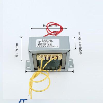 供应电压可定EI-28*40 80VA 220V/12V 低频变压器低频电源变压器