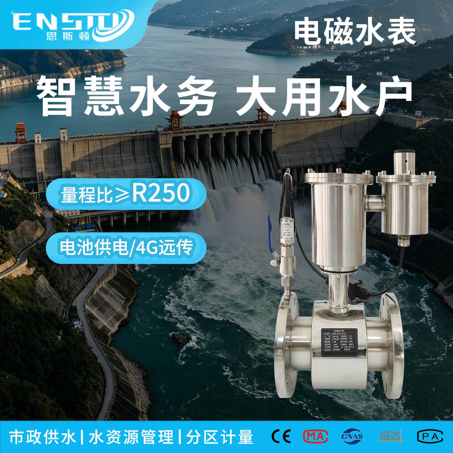智能电磁水表流量计带无线远传dn150/100一体式不锈钢管道式液体