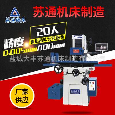 JPM618S数显手动平面磨床厂价供应数显手动磨床