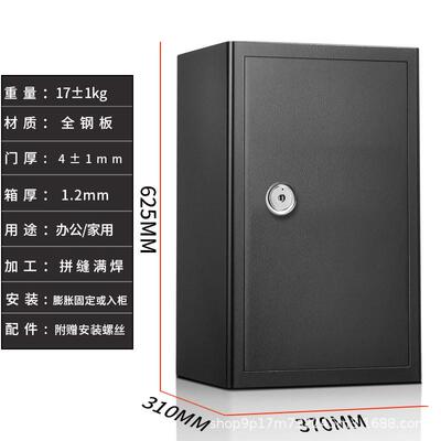 大办公室保险箱械家用险机保柜钥匙老FSU型人保管箱商用防盗老式
