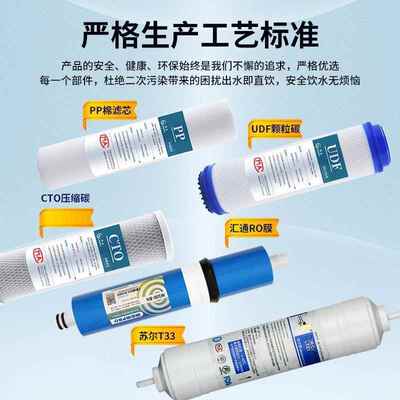 反超净水机滤芯用家用五36191级套装pp棉通活性炭uf滤膜渗透净水