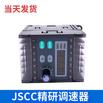 SKB200E精研内置刹车调速器厦门JSCC数显控制器精研调速器现货