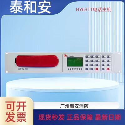 北京恒业消防电话分机HY2712D分机HY2713 HY2714D HY6311 HY5716C