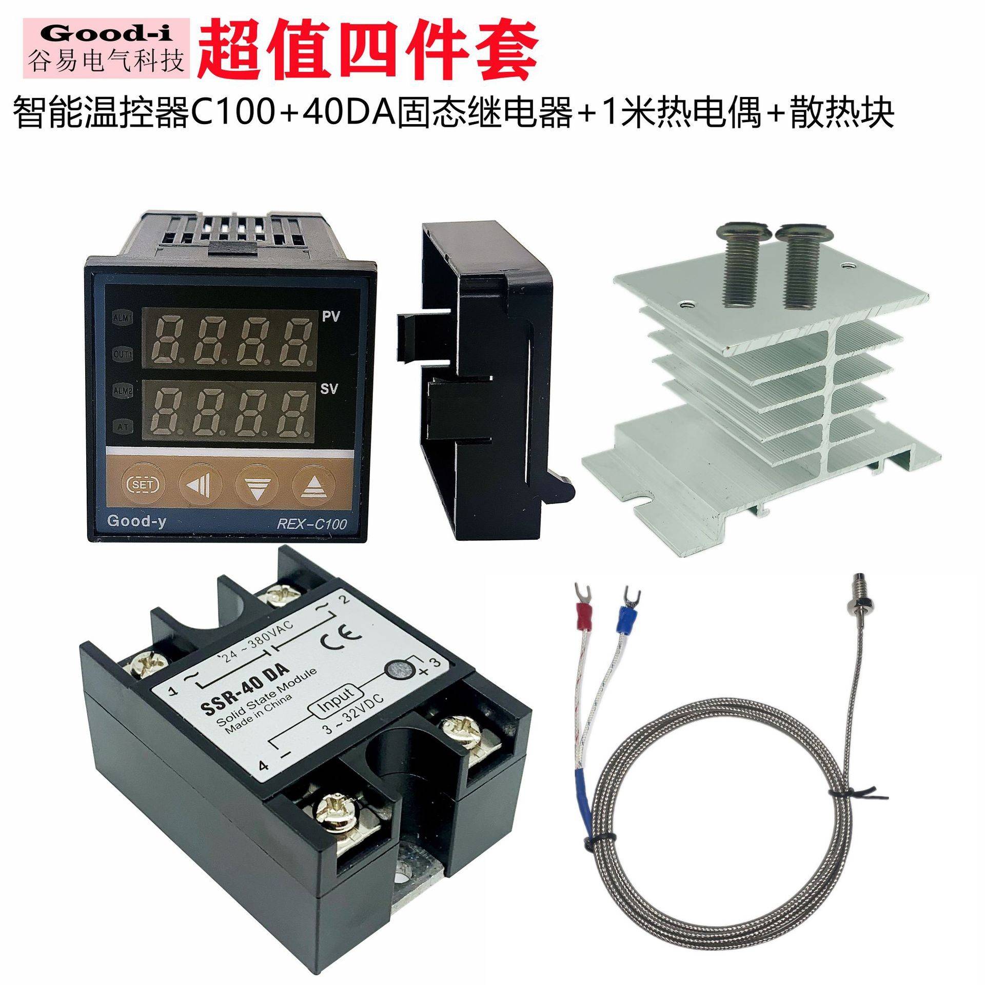 REX-C100温控器温控仪温度控制器+热电偶1米+固态继电器+散热器