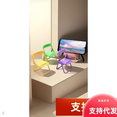 Creative Foldable Chair Phone Stand, Macaron-Colored Stool S