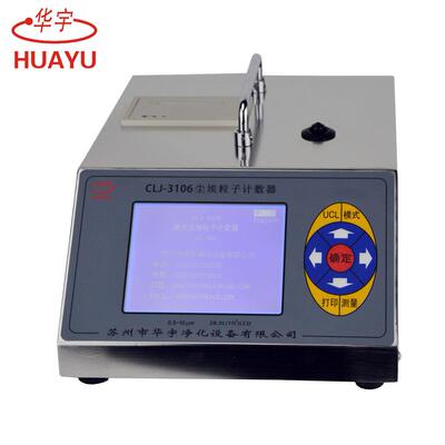 CLJ-3106环境检测大流量尘埃粒子计数器粉尘采样仪器