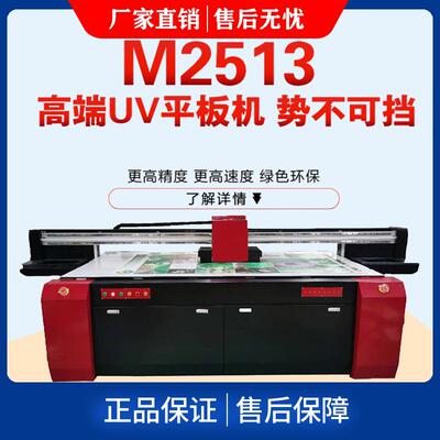 广东小型6090UV打印机厂家 工业级款I3200爱普生UV2513平板打印机