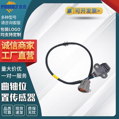 曲轴位置传感器零部件 型号WLA1-18-221D 适用于马自达