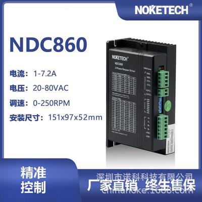 诺科驱动器NDC860-T接驳台适配86步进伺服电机厂家直销