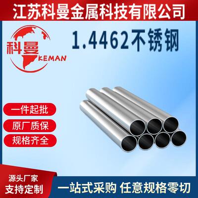 供应X2CrNiMoN22-5-(1.4462)不锈钢圆棒 板材 圆钢 可锻件