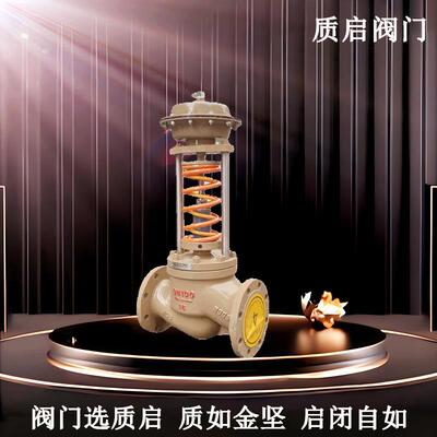 泉州质启自力式压力调节阀ZZYP-16C高温蒸汽减压稳压阀DN50100