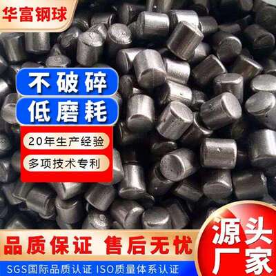 合厂优钢家锻磨机专用40*4华富5mm中铬铸铁研磨锻建材用低铬金 钢