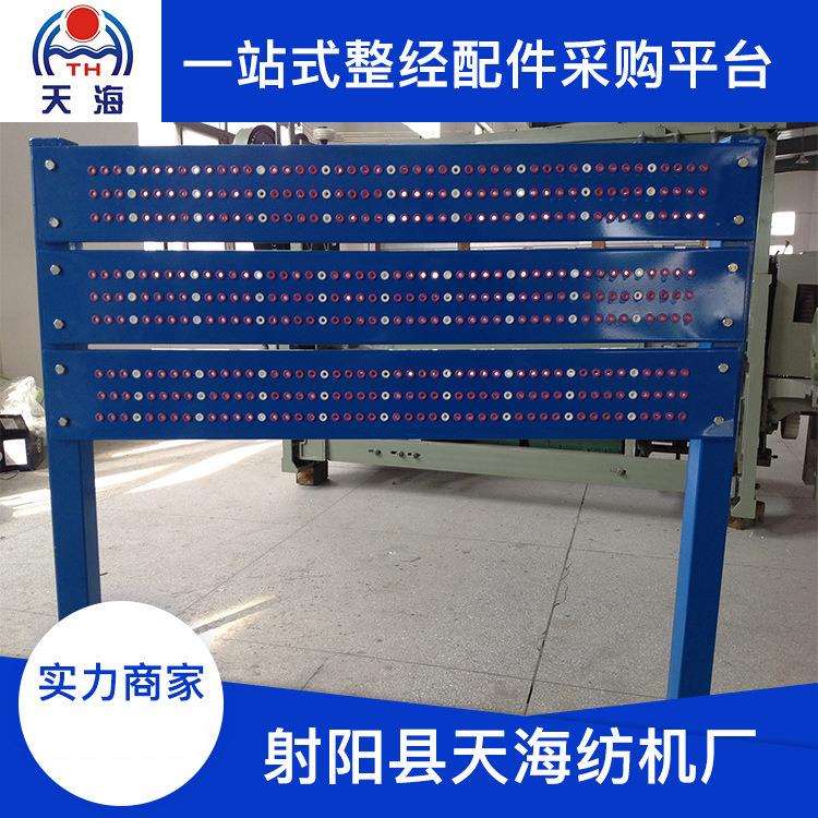 整经机纱架用织造准备机械配件屏风筘织造配件托纱齿