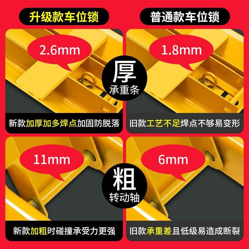车位地锁汽车停车库免打孔挡加厚地桩防撞锁车轮锁专用防占用神器
