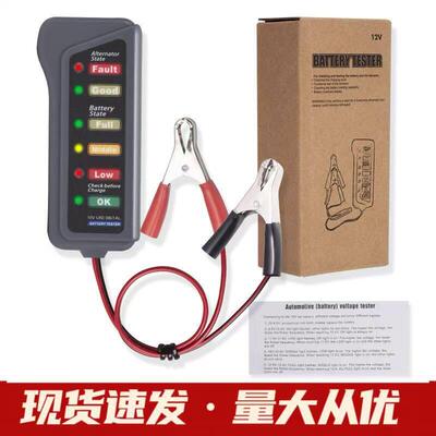 12V LED电测试仪汽车摩托车电车蓄电池检测仪battery tester